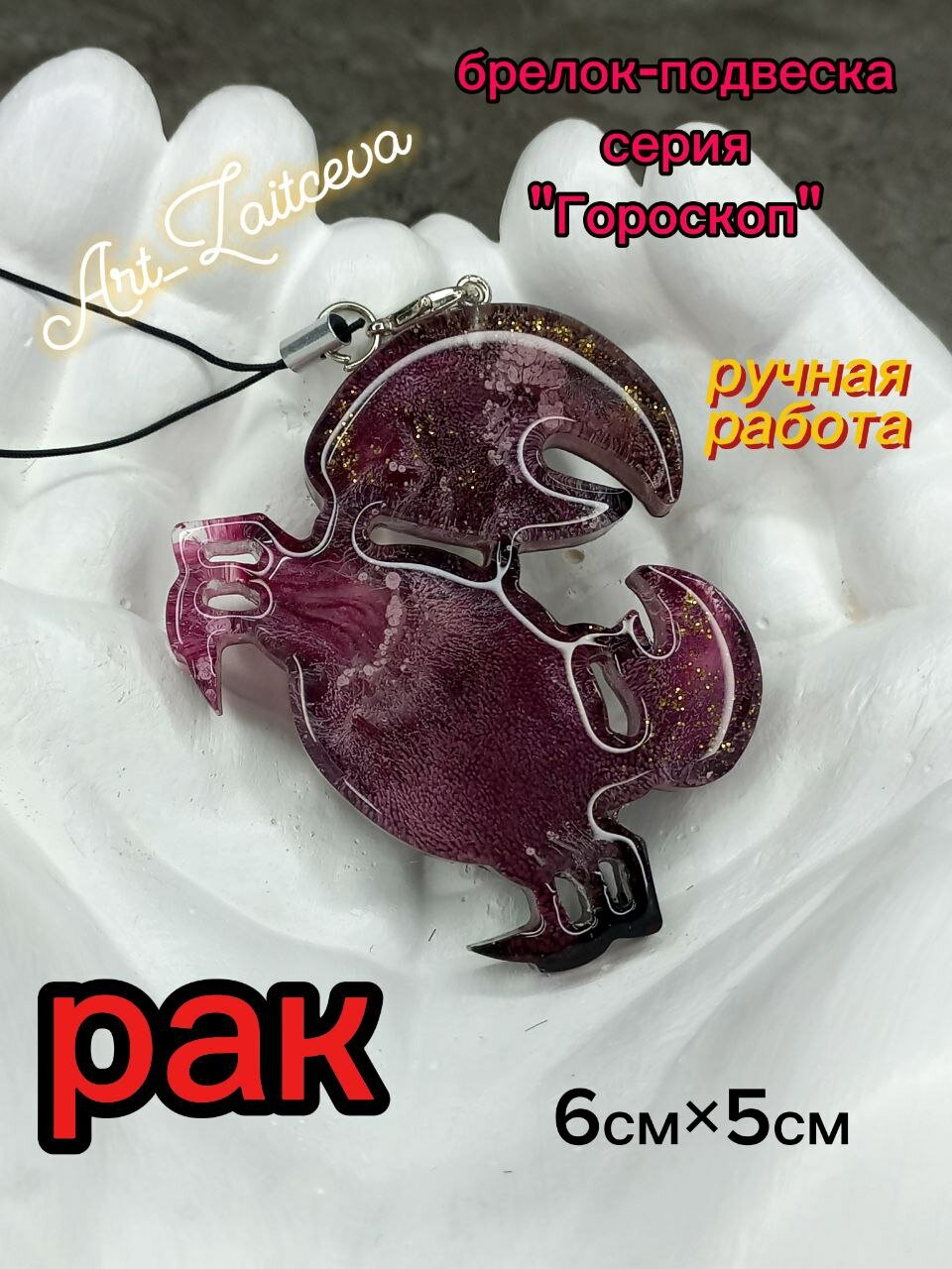 Украшение на сумку