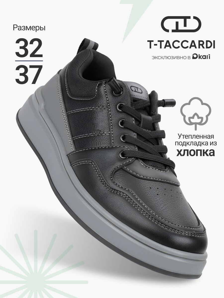 Кроссовки Осень-зима 2025