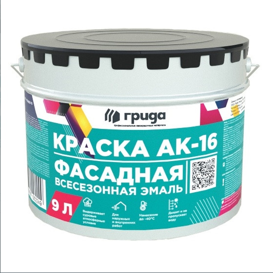 Краска Фасадная, Всесезонная Грида АК-16 9л для Минеральных Оснований до -40°С.