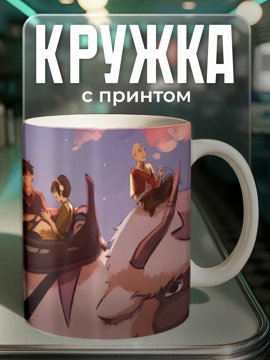 Кружка с принтом Anime - Аватар Аанг