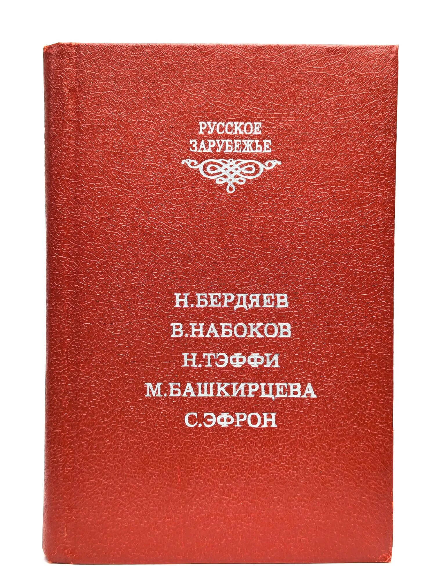 Лазурь Сборник 1990