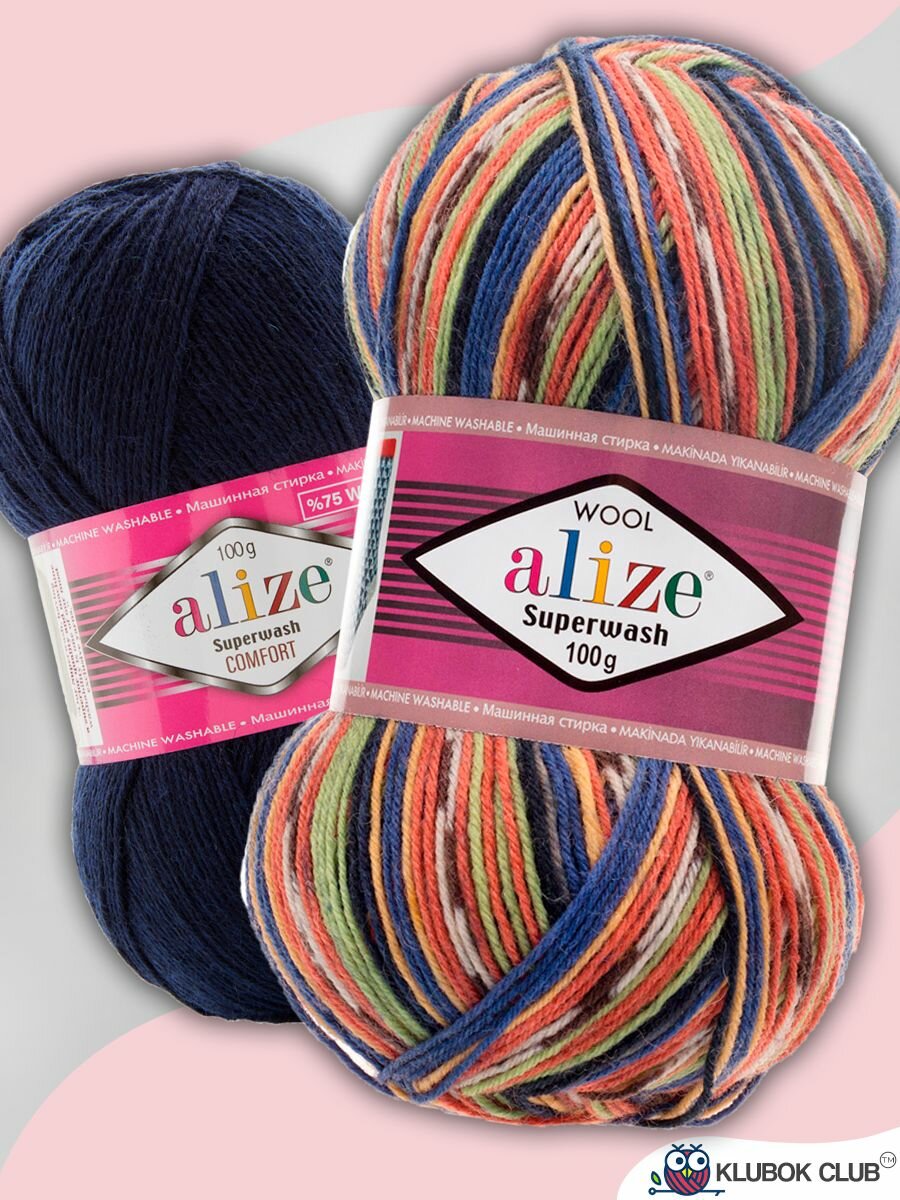 Набор пряжи для вязания Alize Superwash Comfort № 28 (цвета 2701 и 958) 100 г / 420 м, 2 мотка
