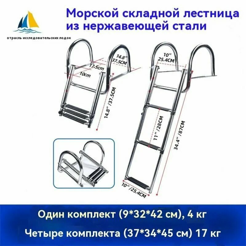 Трехступенчатая лестница для бассейна из нержавеющей стали с нескользящими ступенями, кормовая лестница