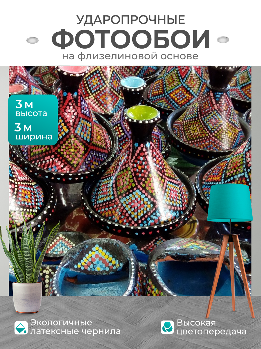 Фотообои моющиеся ударопрочные "Марокко, ремесла, керамика" 300x300 см. флизелиновые на стену