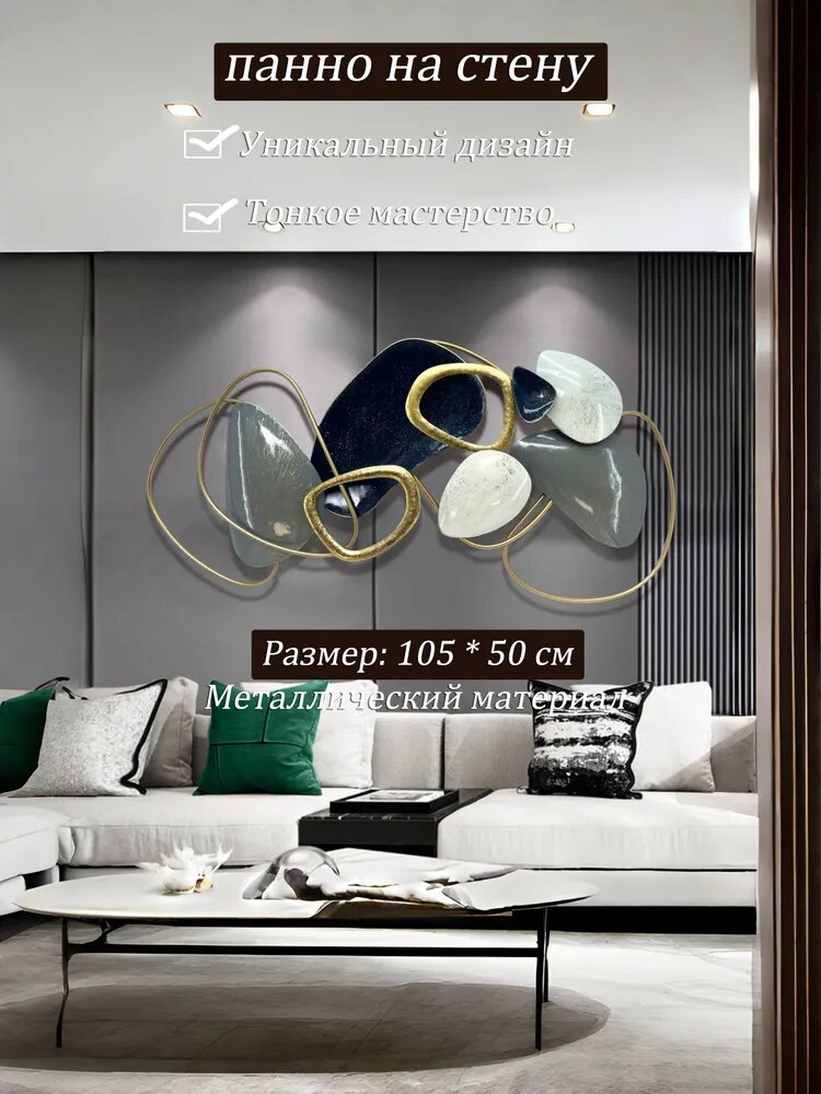Панно настенное декоративное из металла105 х 50 см / Картины для для интерьера на стену в стиле лофт / декор для дома интерьера