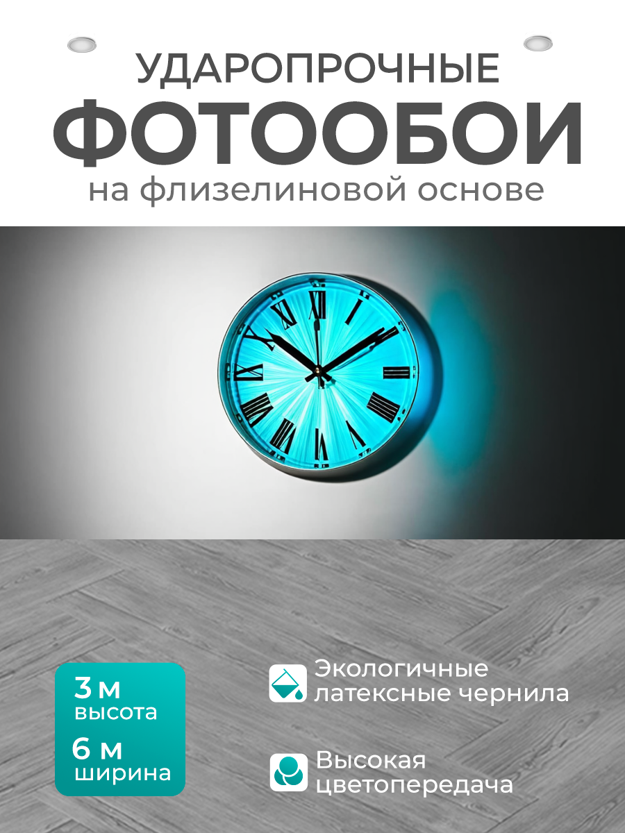 Фотообои моющиеся ударопрочные "Часы из стекла, с абстрактной игрой света, на фоне минималистичного интерьера, emphasizing shadow play, in." 600x300 см. флизелиновые на стену