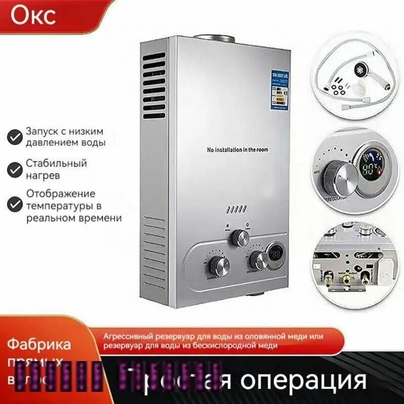 Водонагреватель газовый Без бренда 6Ler, без дымохода, с индикацией, светло-серный
