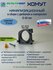 Хомут для труб ПП 40 мм МультимирПласт
