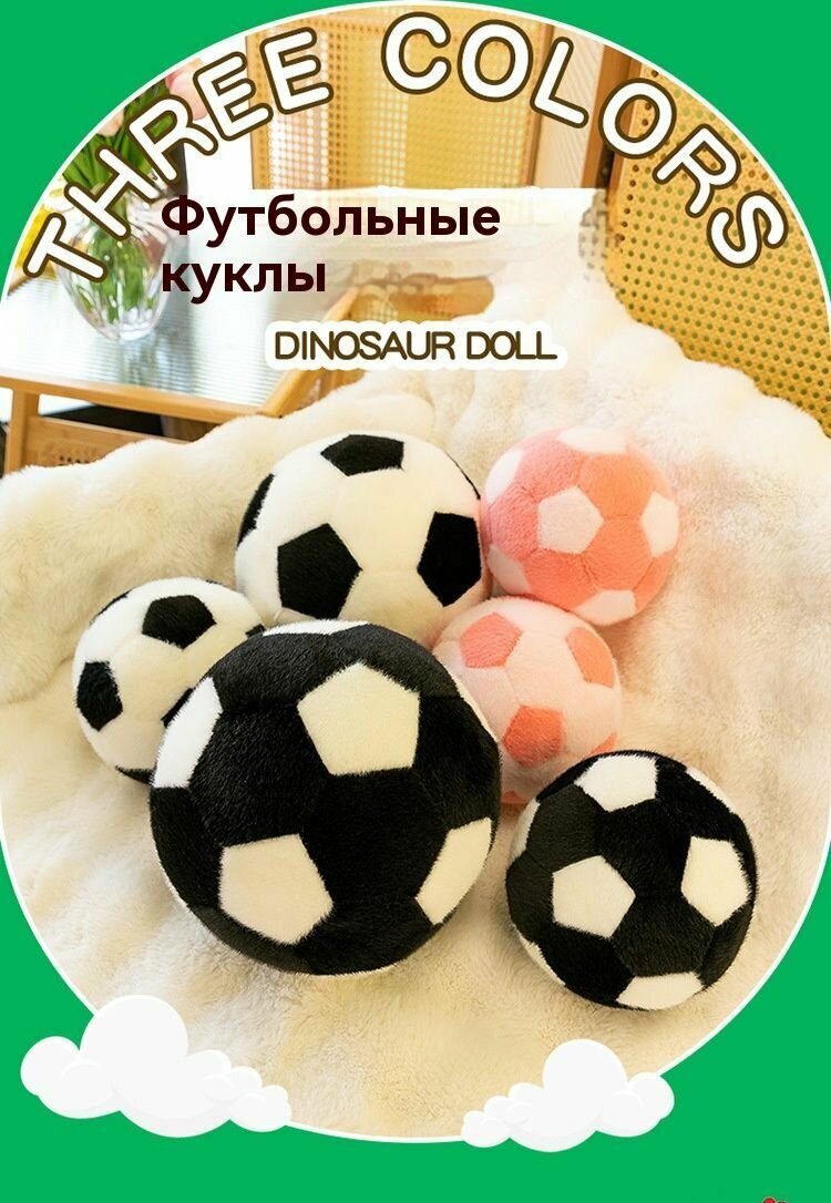 Мягкая игрушка "Декомпрессия", интерактивный шар, полипропилен, 25см