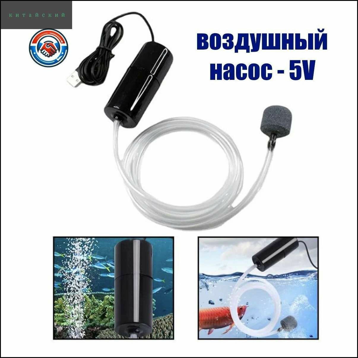 USB аквариумный компрессор, кислородный насос, 24 часа, тихий мини-для рыбалки и дома, портативный белый/черный/розовый