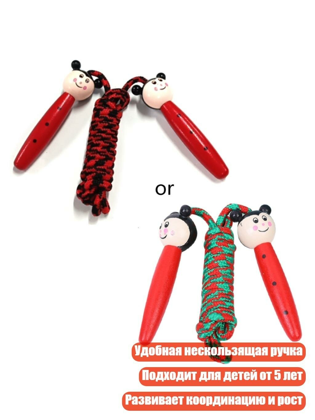 Детская скакалка с деревянными ручками, Натирающий