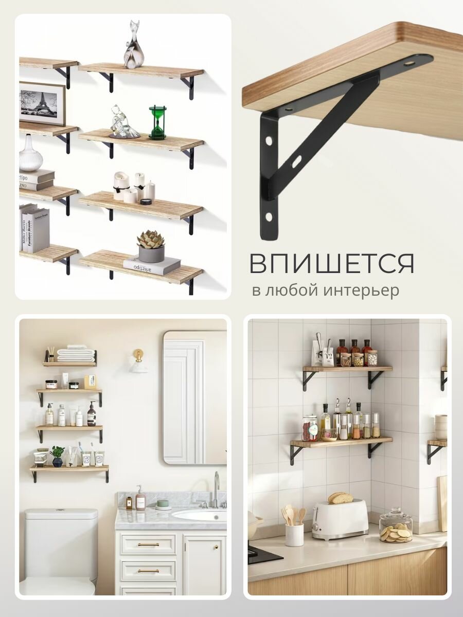 Кронштейн для полкиr 250x150 мм, черный, сталь, максимальная нагрузка 20 кг, 2 шт. — фото 1