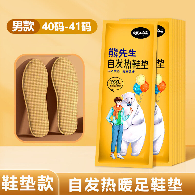 Улучшенная медвежья модель самогреющие стельки большие размеры 40-41 для детей, одна пара комфорт