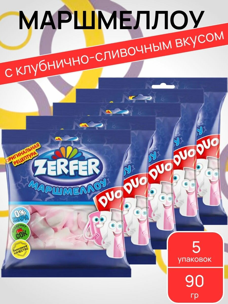 Маршмеллоу Duo, 5 шт х 90 г Zerfer