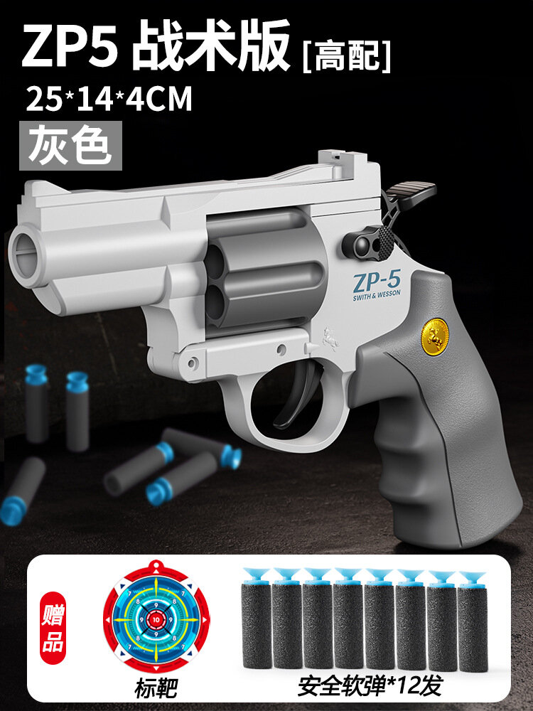 Револьвер для детей, не игрушечный пистолет для мальчиков, пусковая установка для мягких пуль, присоска, мягкие пули ZP5, симуляционная модель, подарок