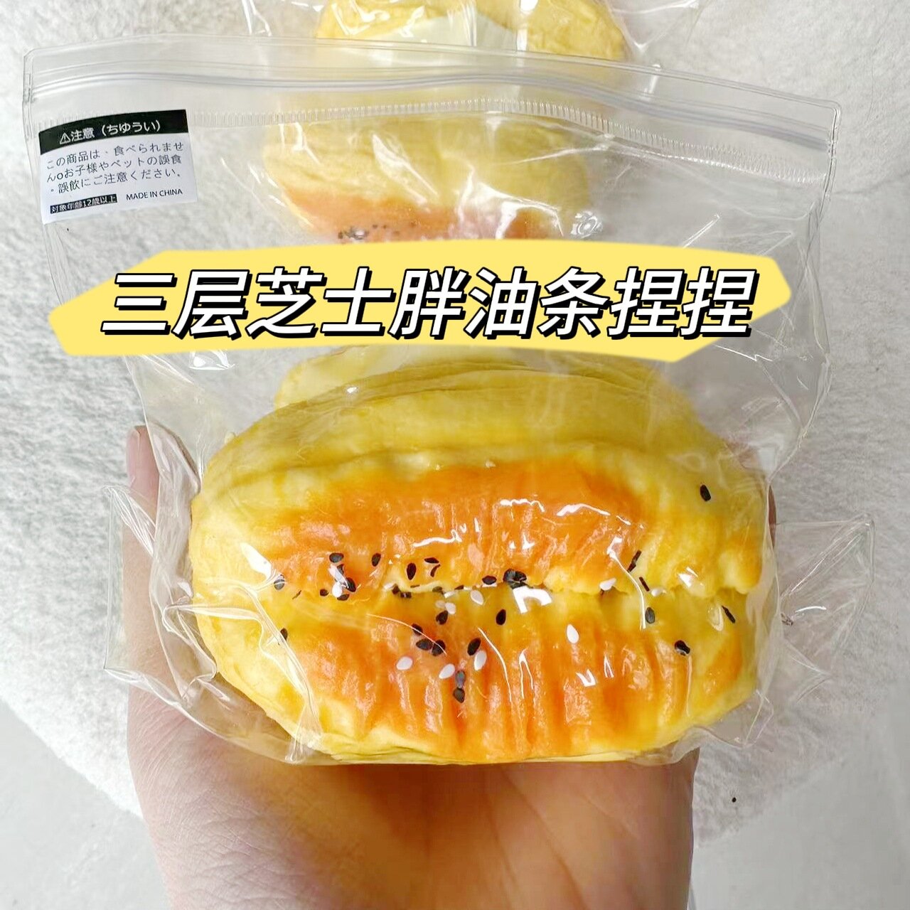 Пищевой силиконовый трехслойный сыр чуррос, игрушка для снятия стресса, ручная работа, медленный отскок, игрушка для