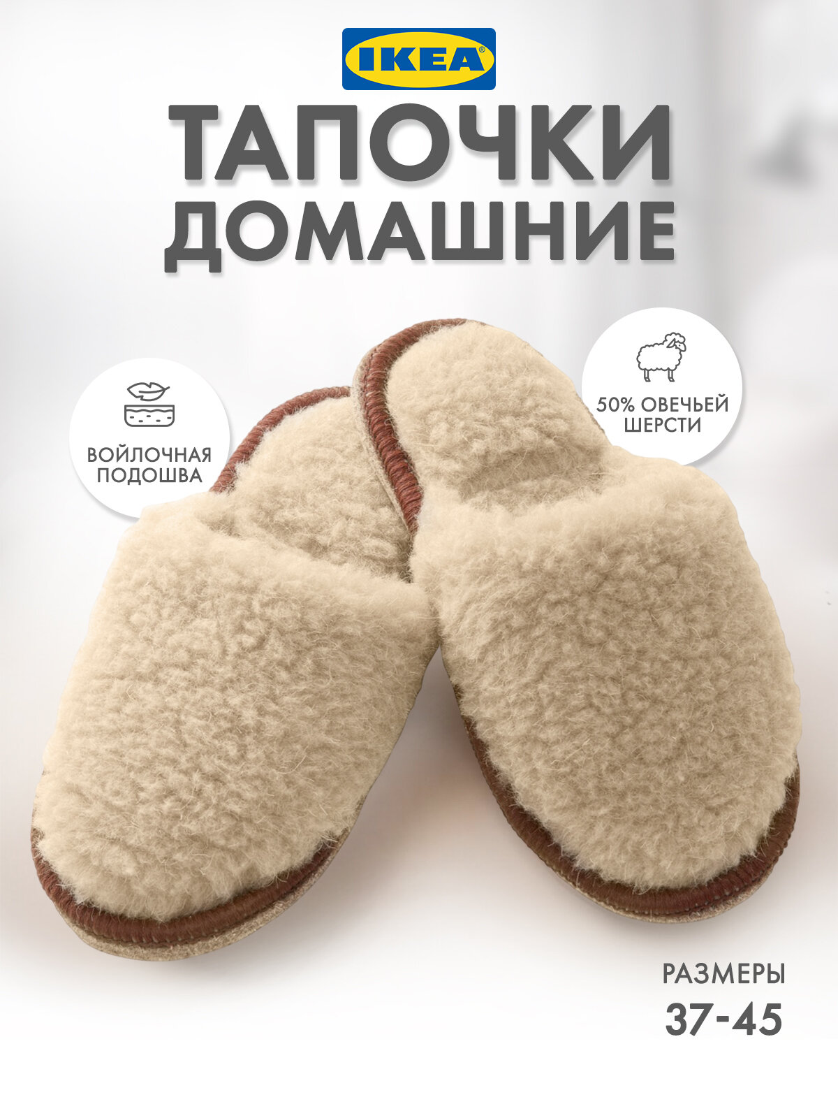 Тапочки FEGEN