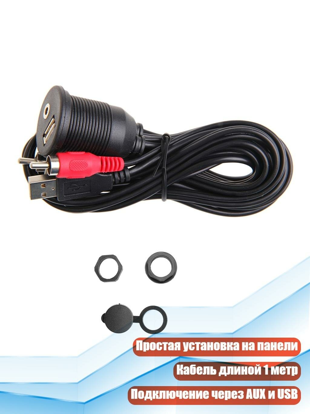 USB 3.5 мм — 2RCA кабель для автомагнитолы, набор из трех частей