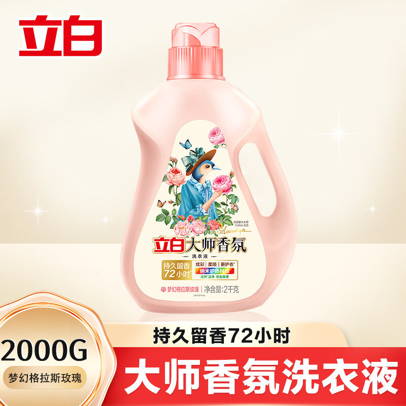 Стиральный порошок Liby, Liby Master Fragrance, долговечный аромат, смягчение, защита цвета, стиральный порошок для дома, оптовая продажа