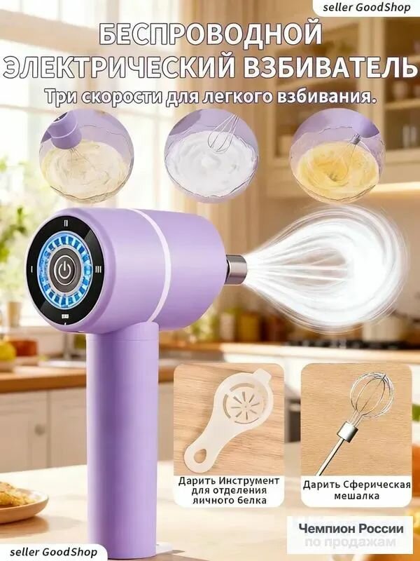 Ручной миксер 30E3984AA44398B623D6EF12046244, 20 Вт