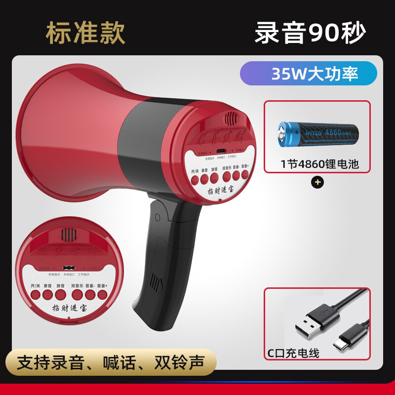 Громкоговоритель, промо-гудок, мегафон для уличной торговли, перезаряжаемый портативный громкоговоритель, маленький динамик