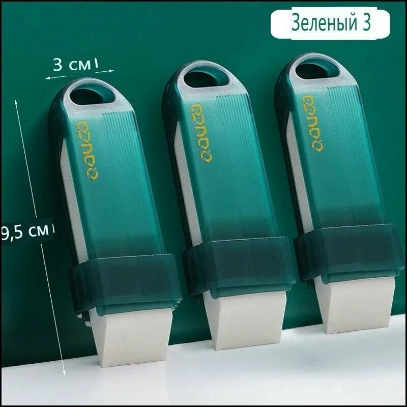 Губка 3, Каучук, 3 шт.