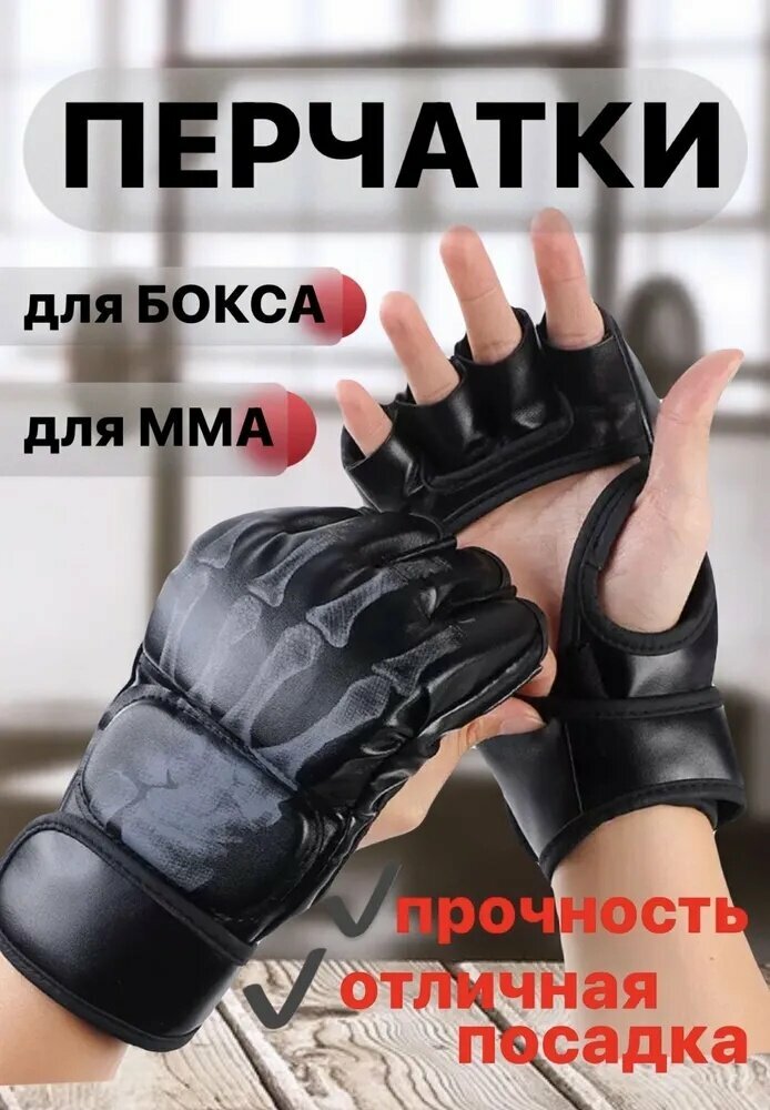 Боксерские перчатки SochnoSport универсальные, для тренировок и спаррингов, с защитой кисти, взрослые, кожаные