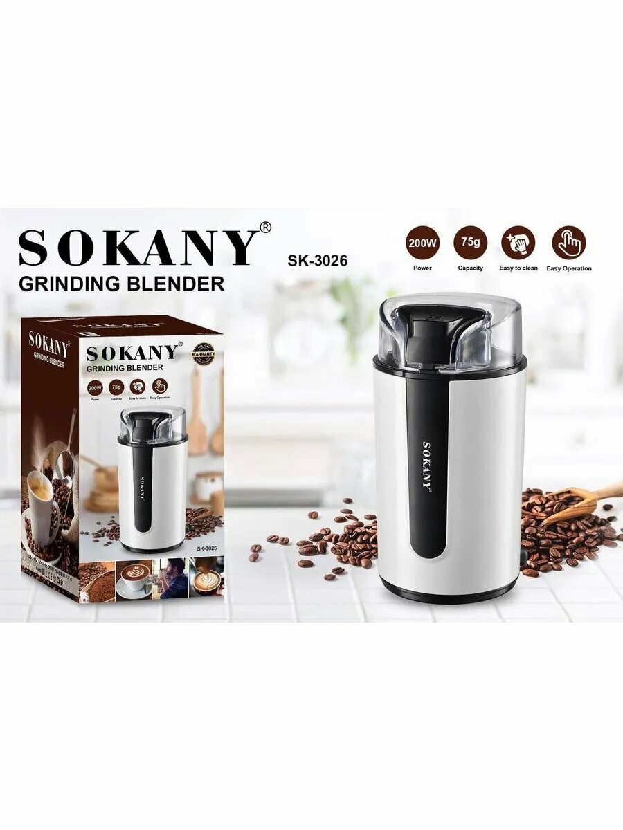 Компактная лезвийная кофемолка для кофе и специй с блокировкой кнопки и мощностью 150 Вт