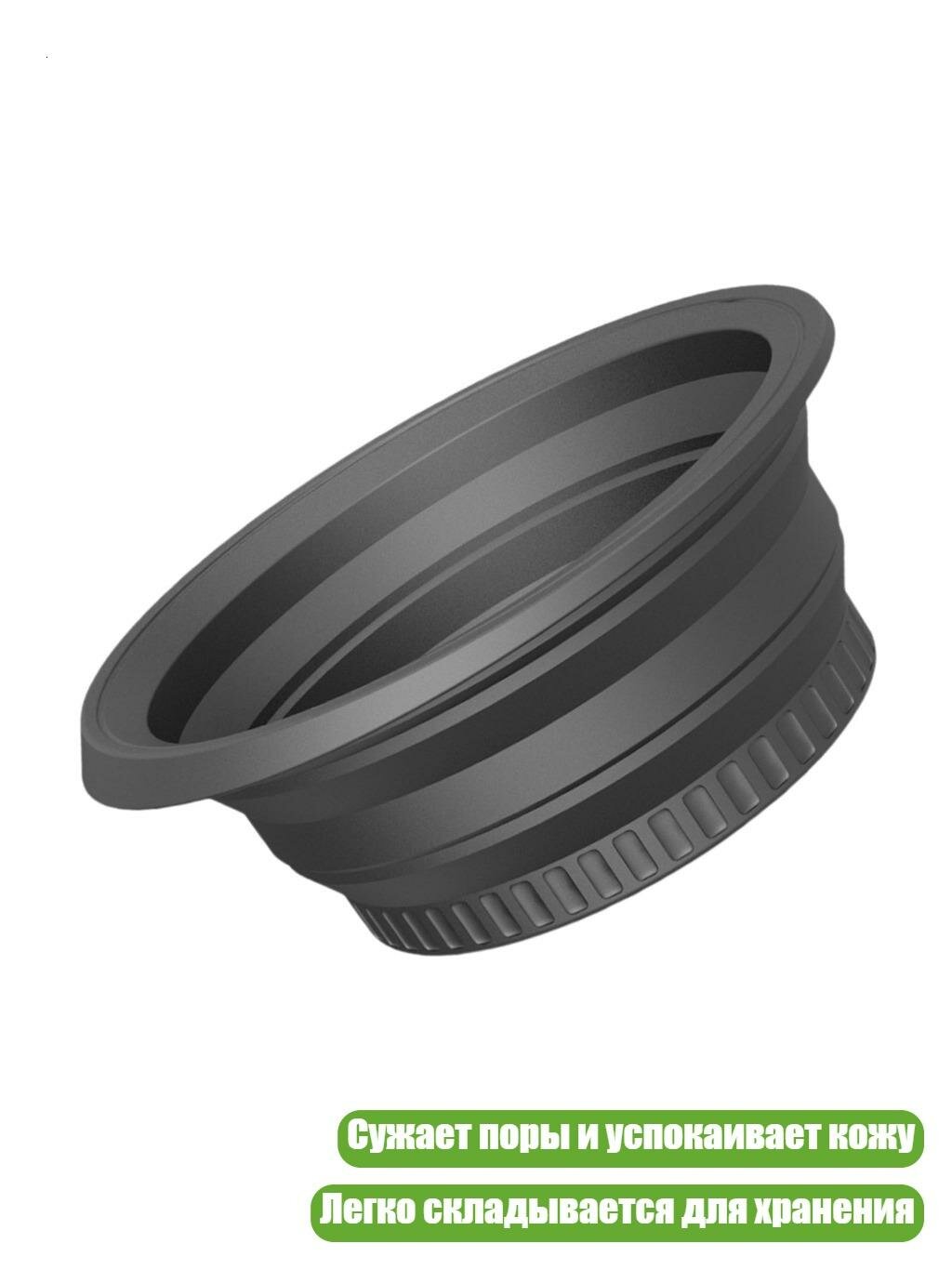 Складная силиконовая миска для криотерапии лица, Черный