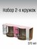 Набор кружек Basic-F&D, 370мл, стекло, прозрачные, для чая/кофе, 2 шт