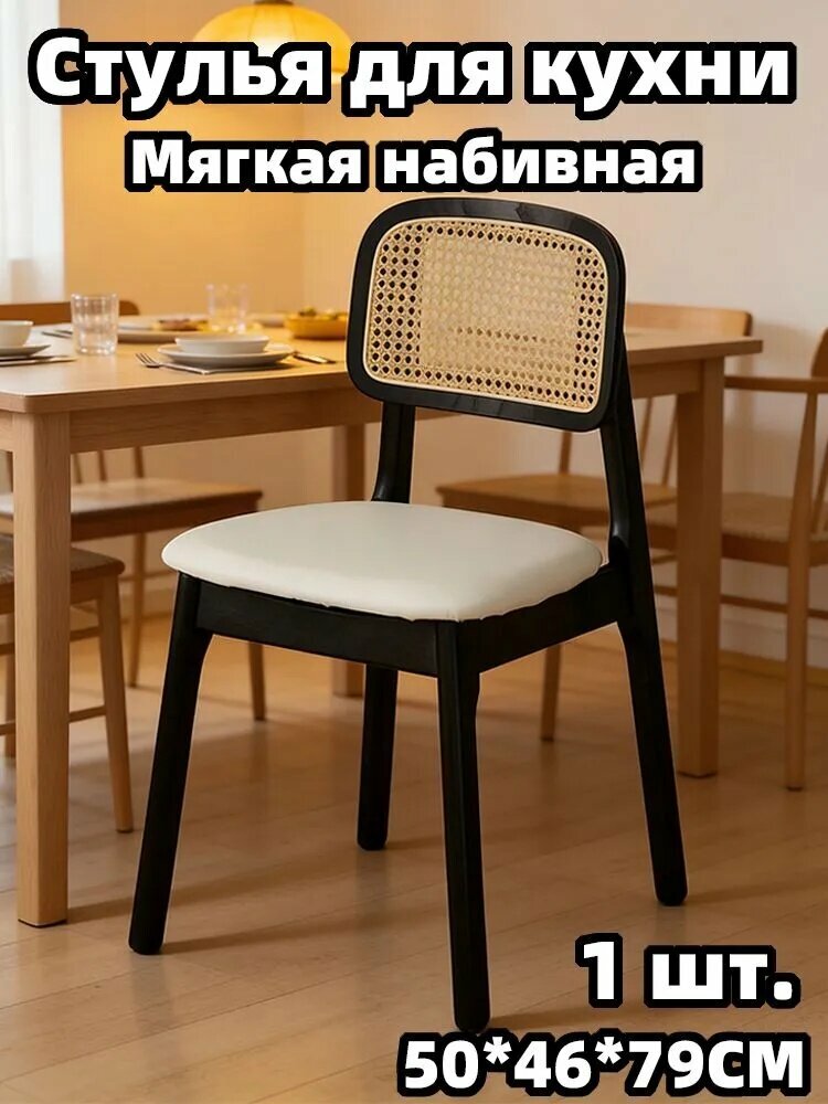 Комплект стульев, 1 шт.