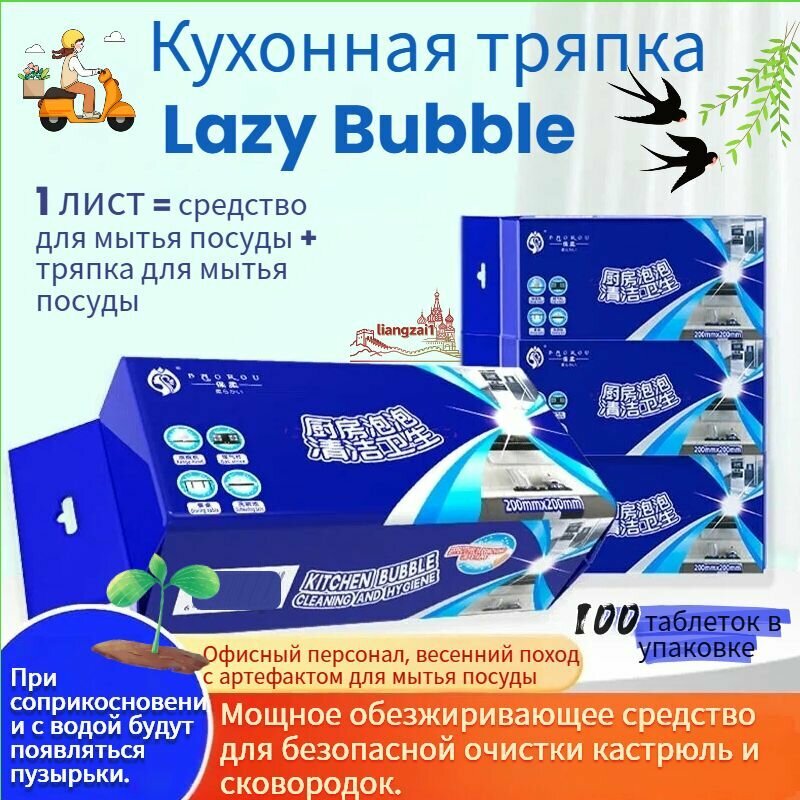 Кухонные сухие салфетки с функцией моющего средства 100 листов в упаковке