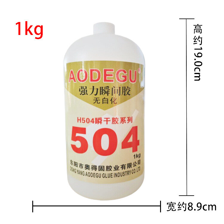Клей Aodigu, большая бутылка 504, сильный адгезив, мгновенный клей, универсальный клей для металла и кожи, высокая прочность, без отбеливания