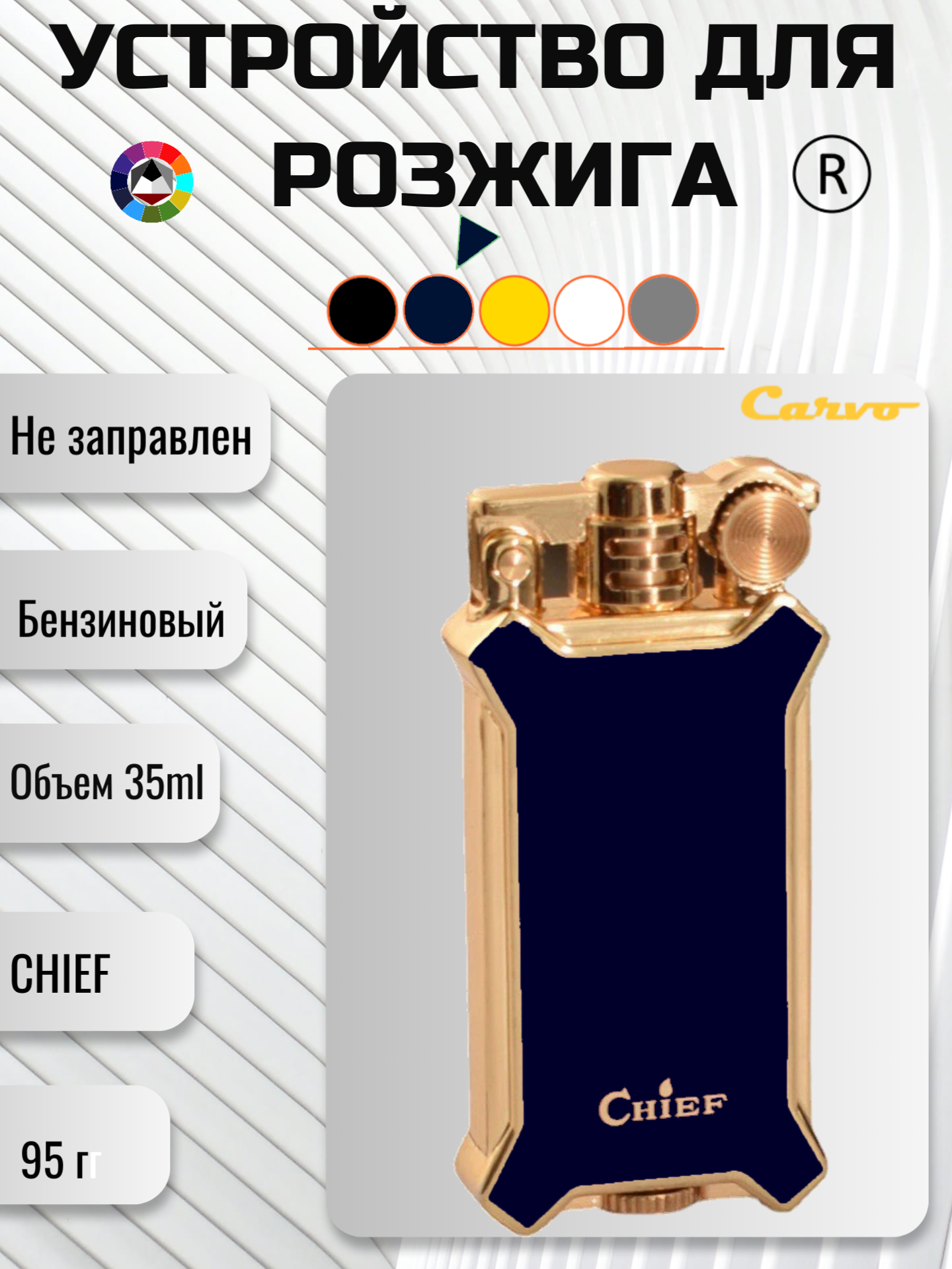 Средства для розжига , ветрозащитный синий, подарочный набор 150 г "Пустой"