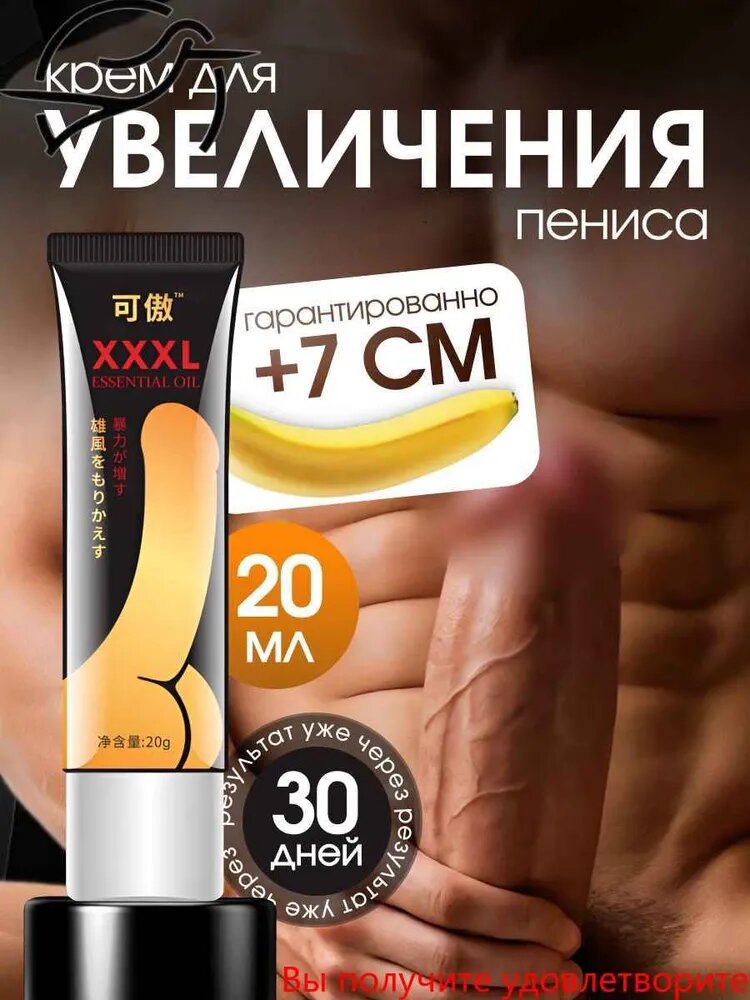 Крем интимный, Крем, 21 млмл