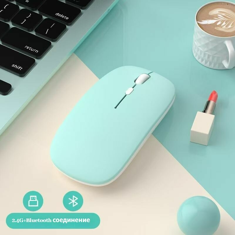 Беспроводная мышь XIFU , Bluetooth/2,4G, для работы, игр, бесшумная, с зарядкой, светло-зеленая