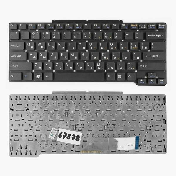 Клавиатура для ноутбука Sony Vaio VGN-SR, VGNSR Series. Плоский Enter. Черная, без рамки.