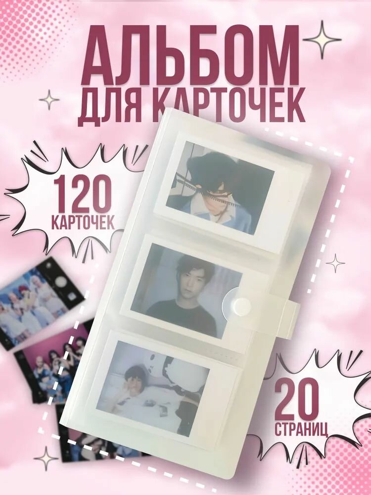 Биндер для карт stray kids BTS K-pop black pink LOMO FAN