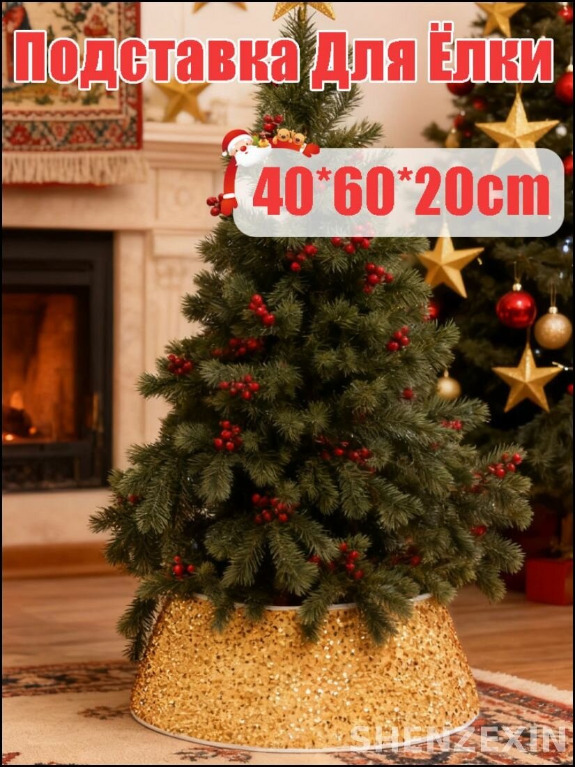 Юбка под елку с объемным снежным узором и светоотражающими элементами, универсальный размер для новогоднего декора