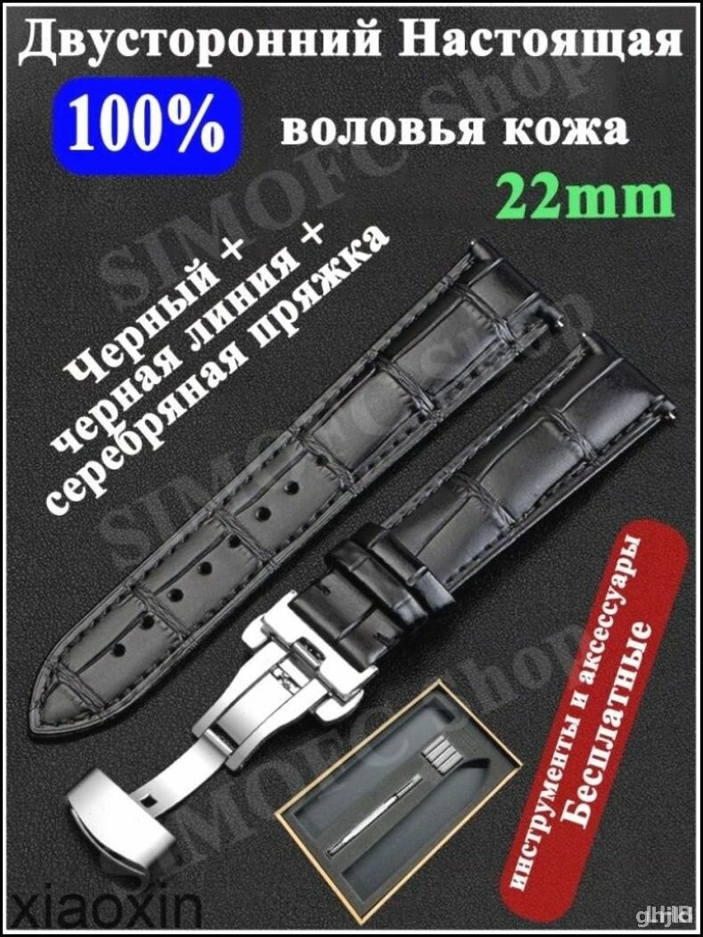 Браслет