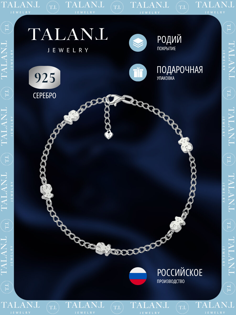 Браслет, серебро, 925 проба, родирование