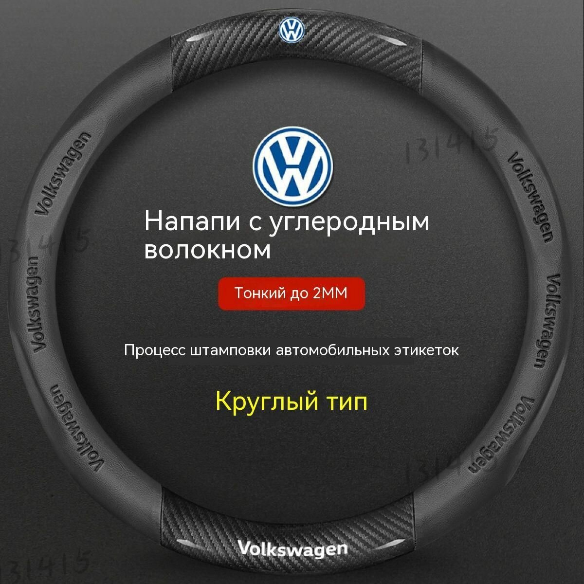 Оплетка на руль — фото 1