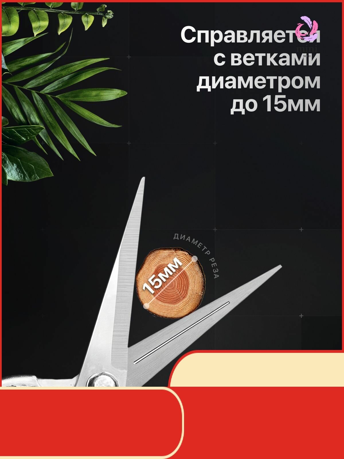 Секатор, Секаторы, Углеродистая сталь, Ручные секаторы, высоторезы, сучкорезы — фото 1