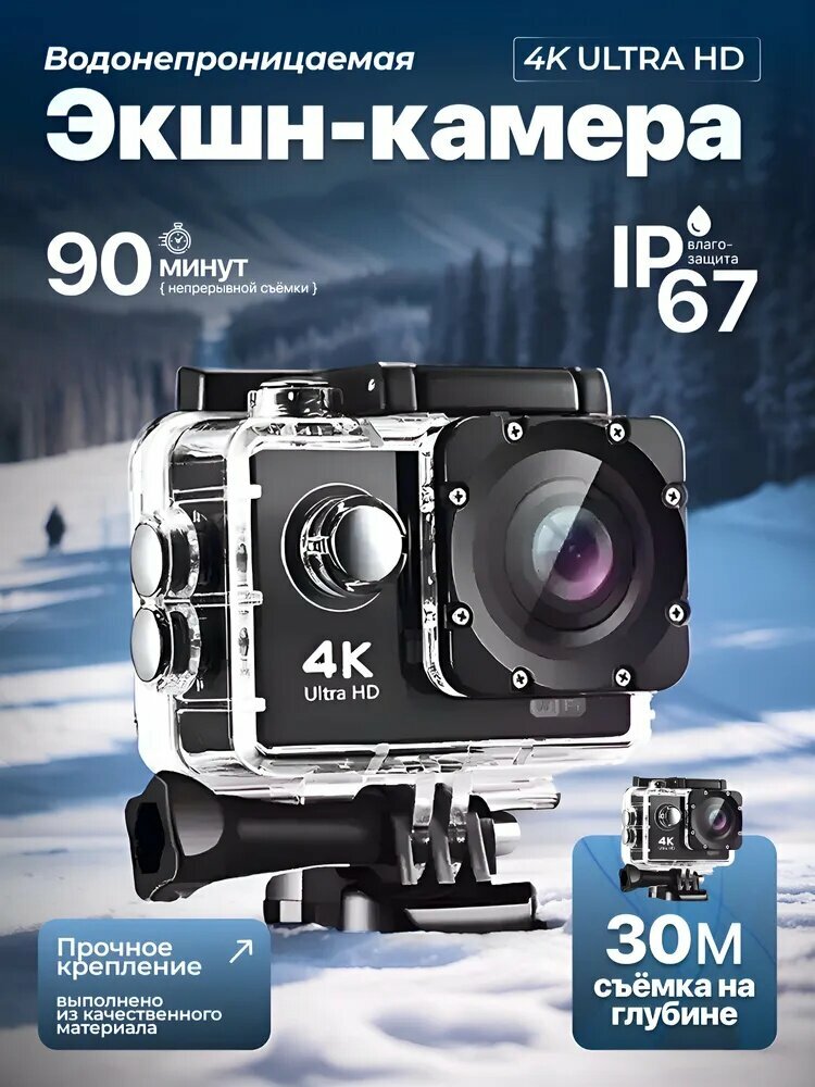 Экшн-камера, 1 матрица CMOS, 3840x2160, 60 кадр/с, 16Мп, черно-серая