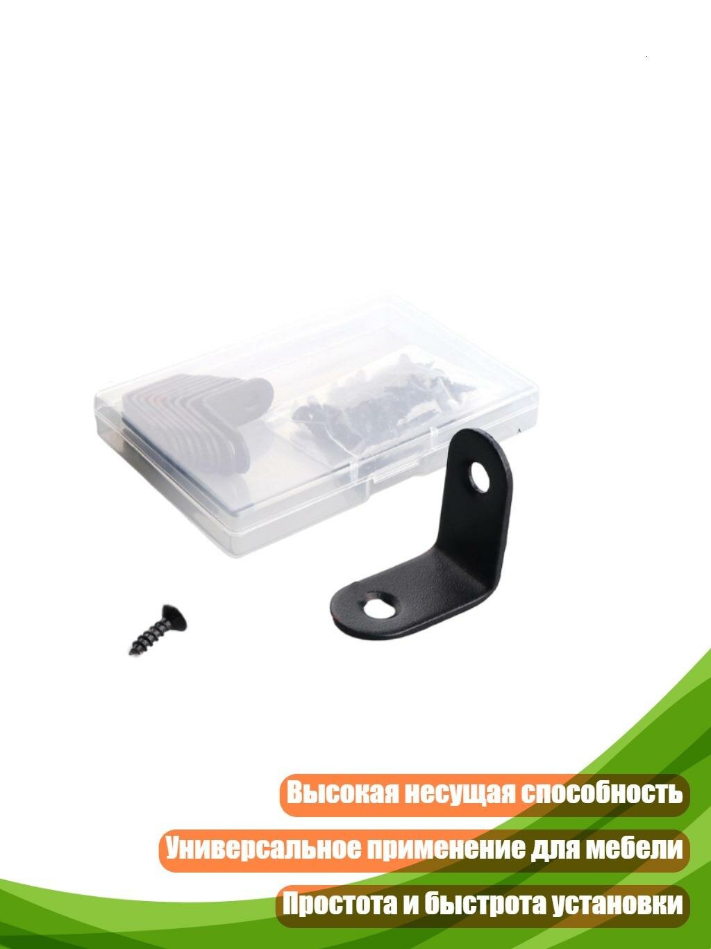 Угловые крепления L-образные стальные 10 шт, 20