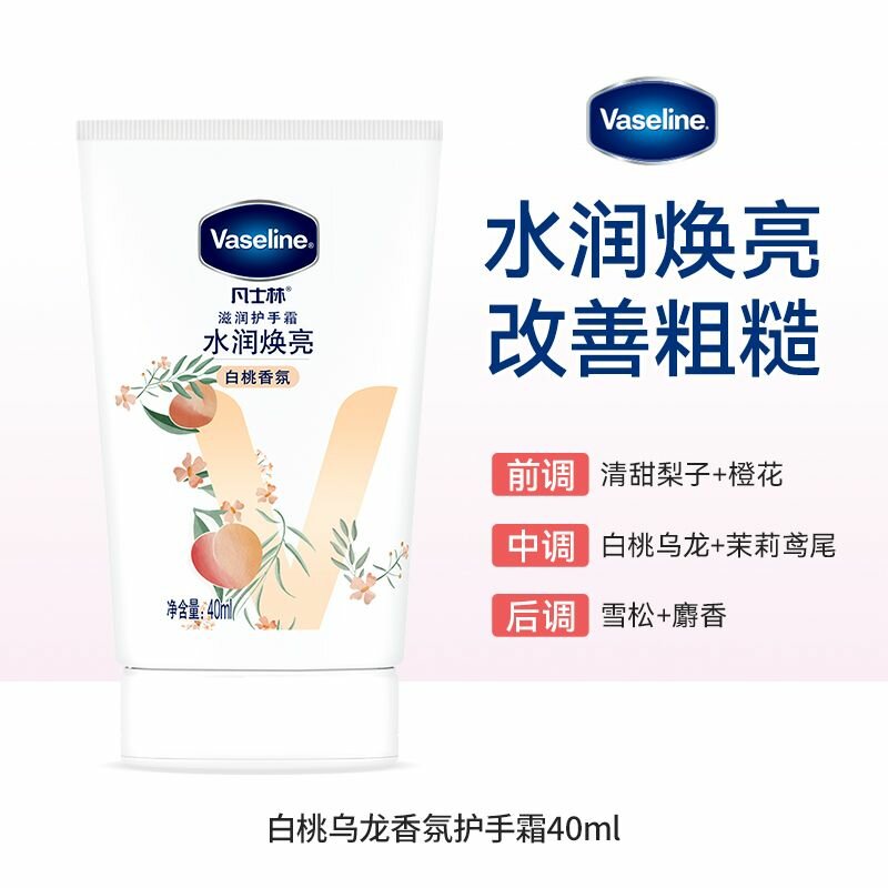 Крем для рук Vaseline White Peach Oolong, увлажняющий, питательный, осветляющий, гладкий, против трещин, удобная упаковка