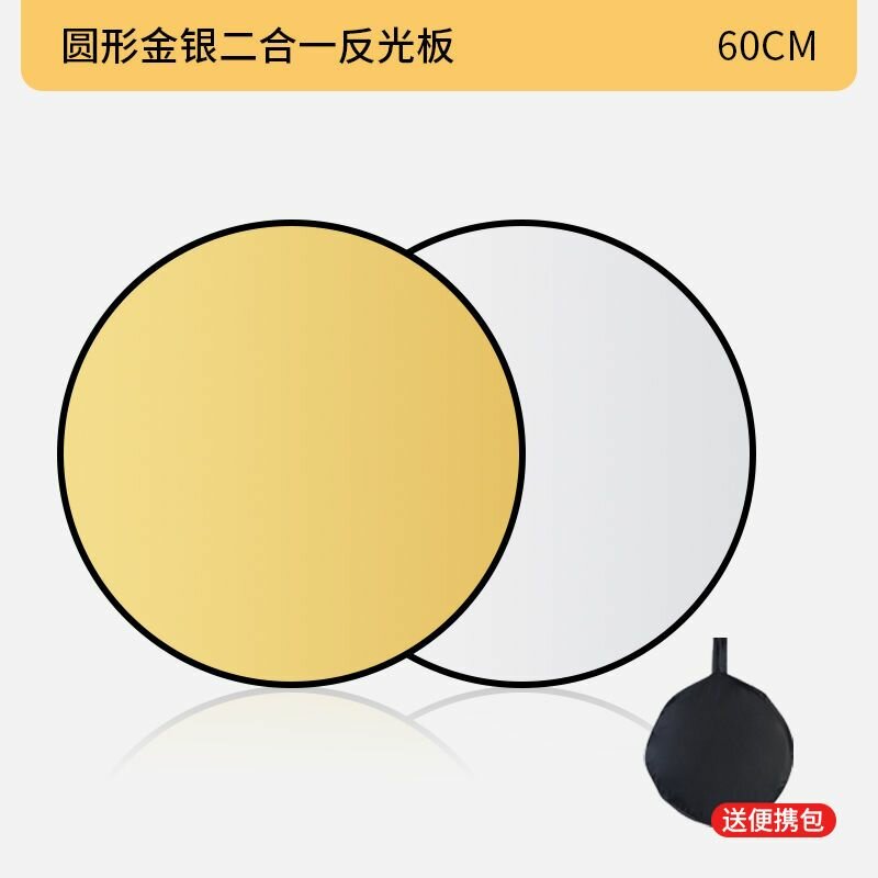 Фотографический отражатель портативный складной для портретной съемки, заполняющий свет, световая панель для прямой трансляции, студийная фотография, уличная светоотражающая панель