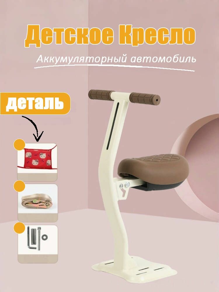 Складной детский велосипедный кресло-сиденье для электровелосипедов и скутеров, переднее крепление, безопасное сидячее место для ребенка