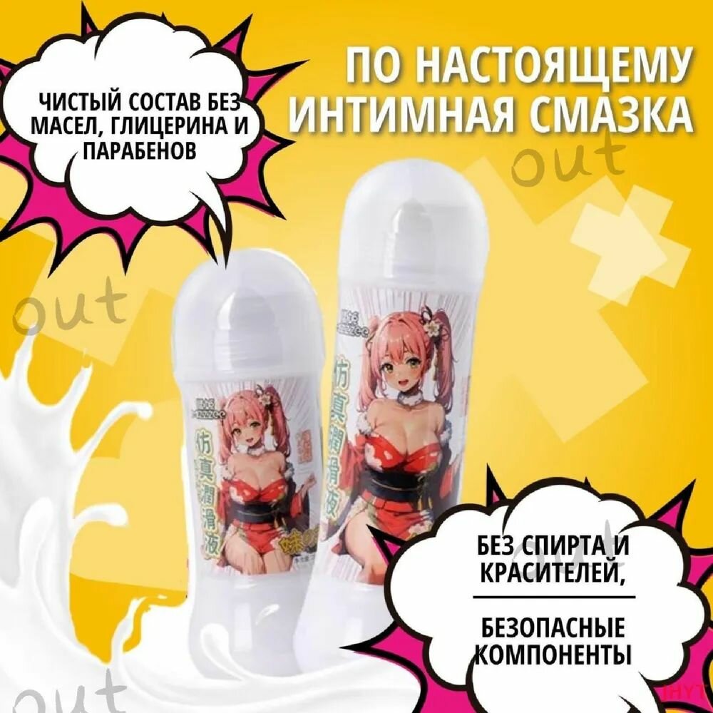 Лубрикант
