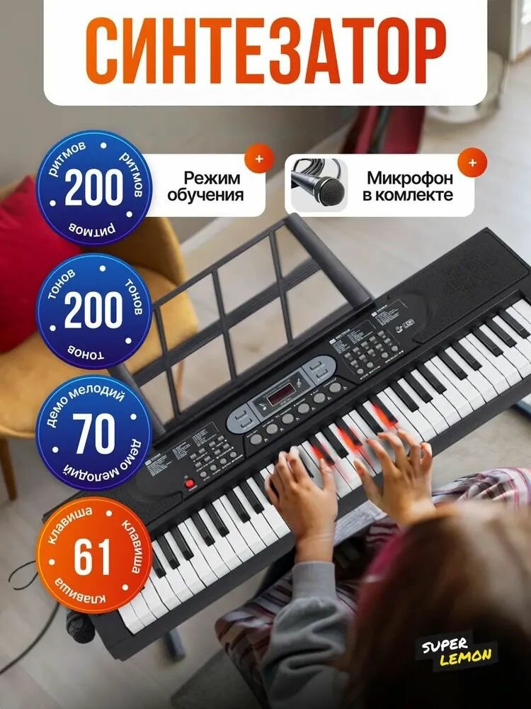 Синтезатор